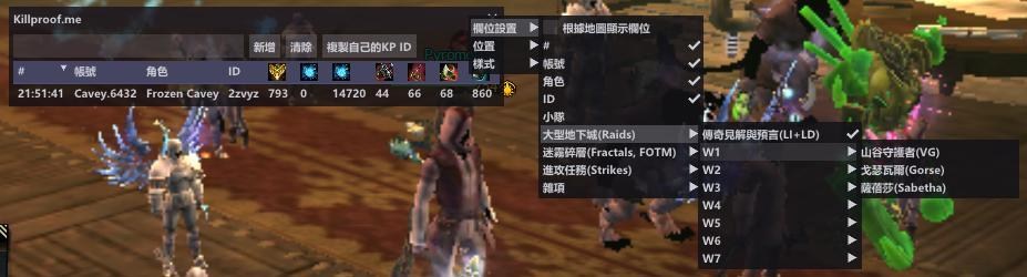 【心得】Arcdps與其擴展插件繁化發布 (2024/3/11 新增 ArcDPS 6個詞條) @激戰 2（Guild Wars 2 ） 哈啦板 - 巴哈姆特