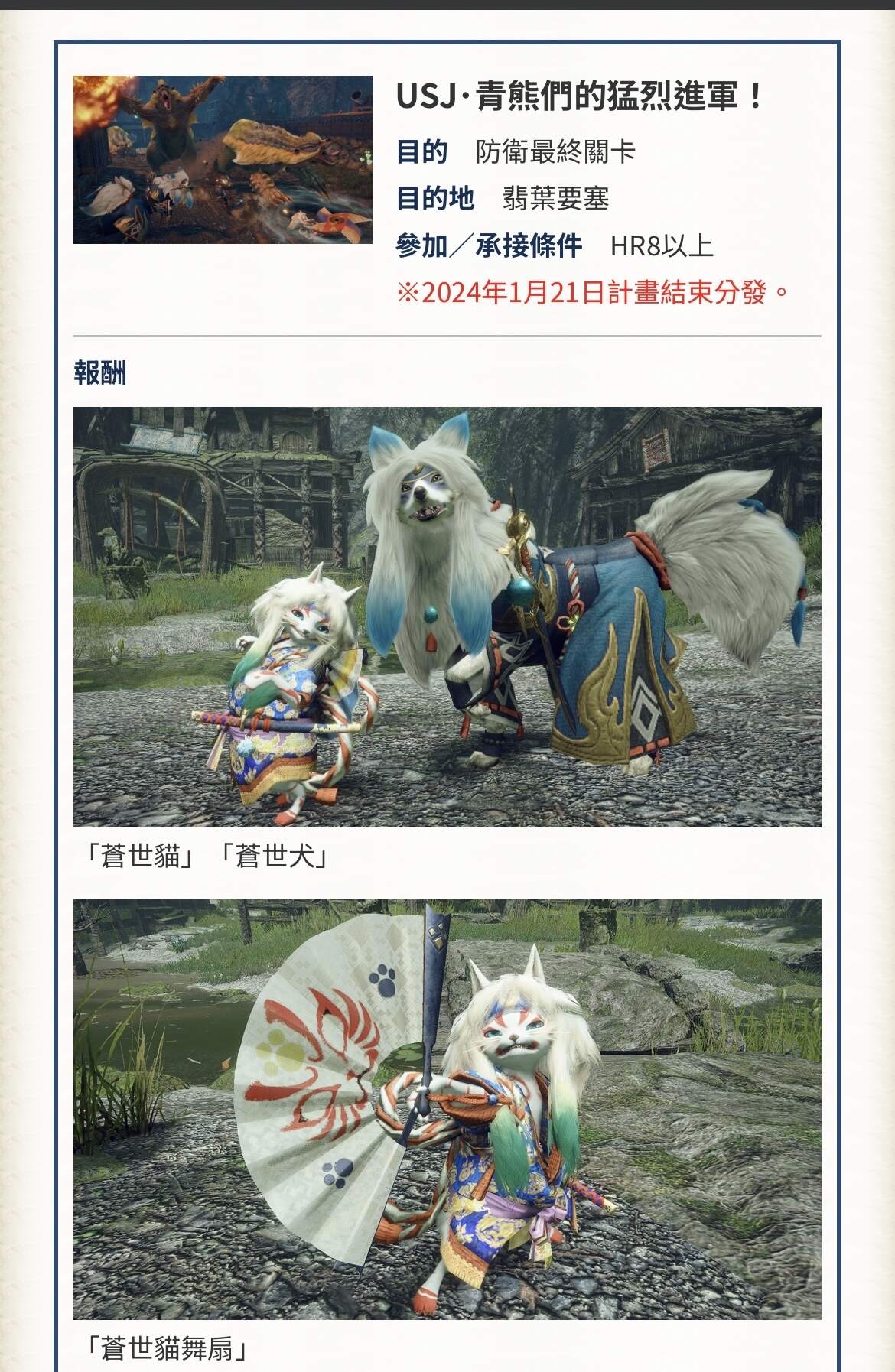 [問題] 請問崛起的活動任務在哪裡接？ - PTT評價