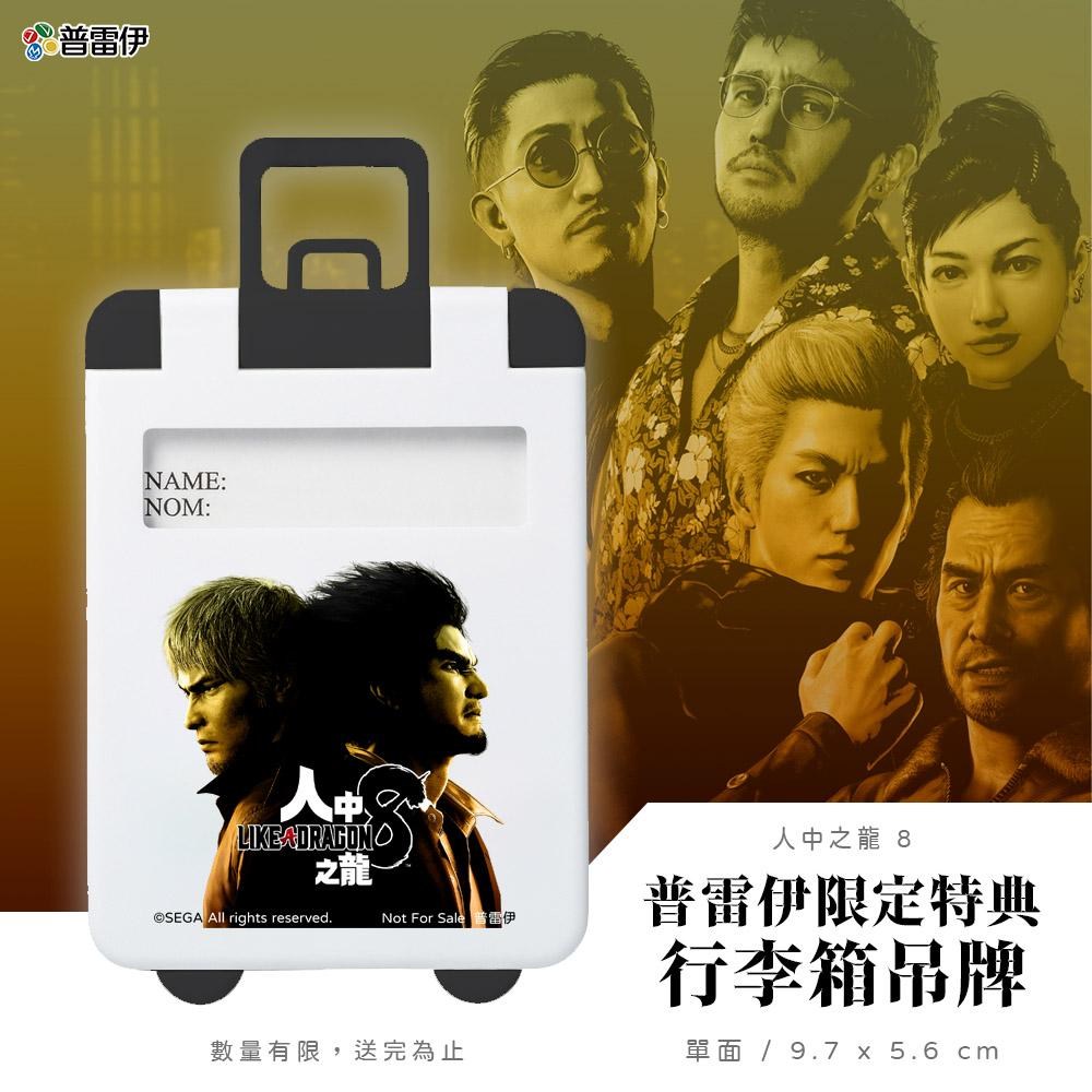 《人中之龍8》普雷伊限定特典公開 - sai08092003的創作 - 巴哈姆特