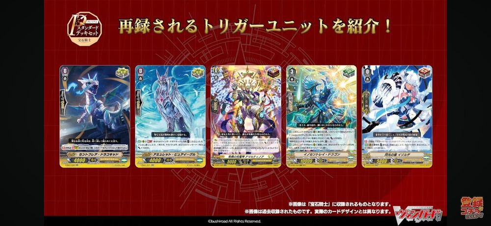 【情報】DZ-PS01/02/03 P賽特別套組 @CARDFIGHT!! Vanguard 先導者(VG) 哈啦板 - 巴哈姆特