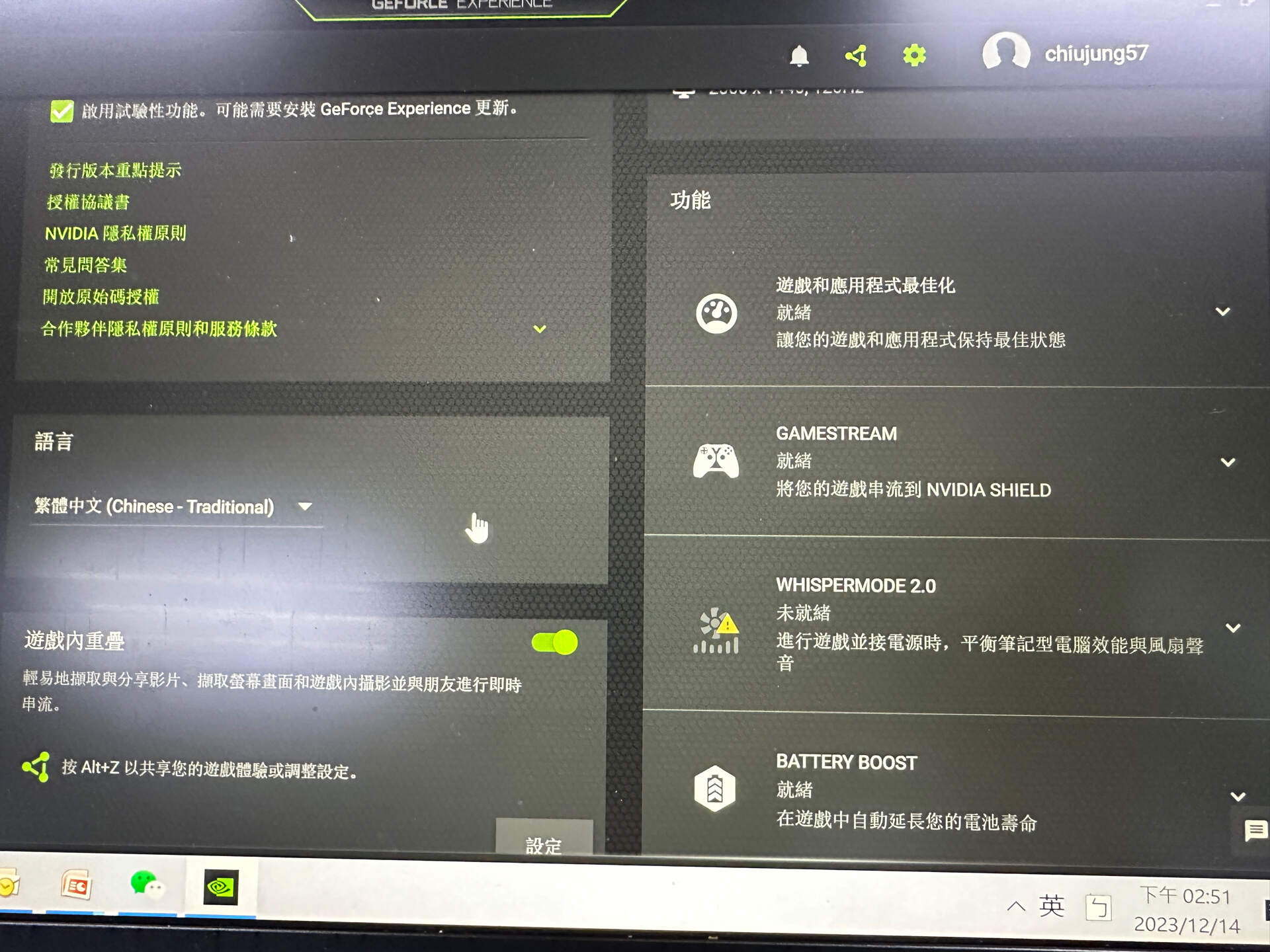 【問題】請問各位的Nvidia GeForce的Whisper Mode是可正常開啟的嗎? @電腦應用綜合討論 哈啦板 - 巴哈姆特