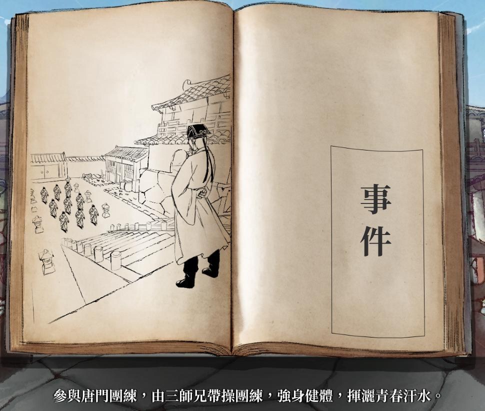 RE:【攻略】講經樓—試玩版Lv2第一年劇情整理(注意，劇透，字多，圖多，慎點) @活俠傳 哈啦板 - 巴哈姆特