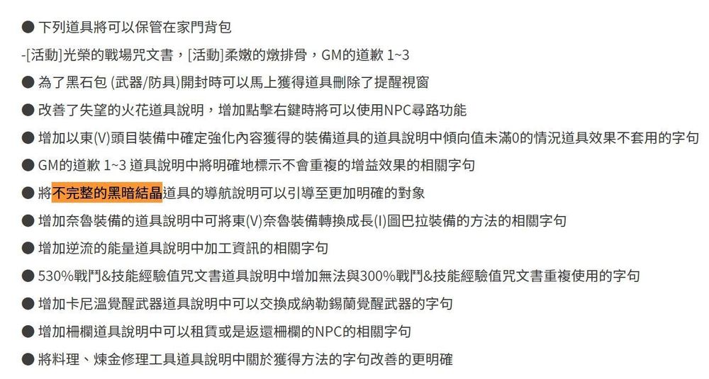 【討論】究竟? 台港澳 到底有沒有一張克價卡召喚書的傳言? @黑色沙漠 BLACK DESERT 哈啦板 - 巴哈姆特