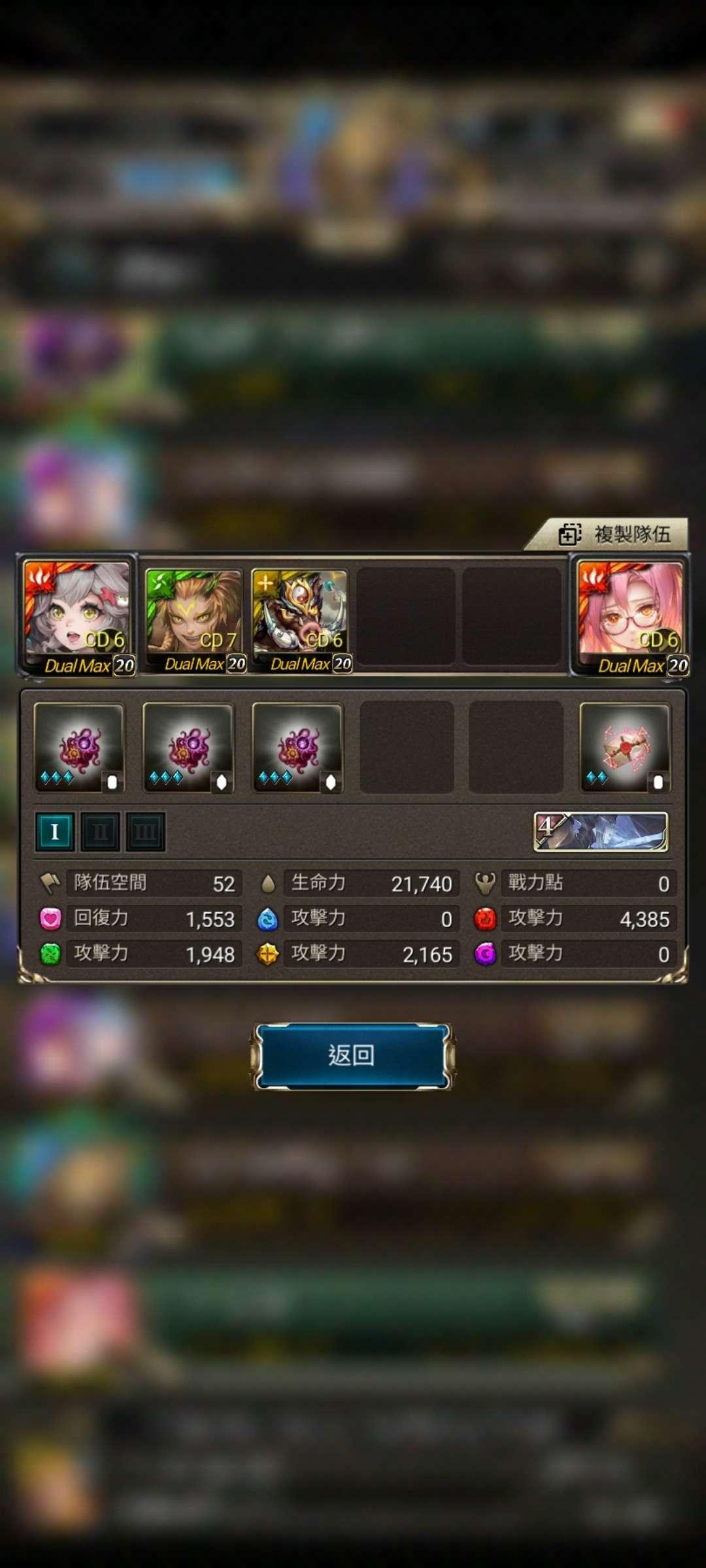 RE:【討論】2023/十二月挑戰任務(師走月) LV.9/LV.10 通關隊長彙整 (LV10場景：龍類4倍攻) @神魔之塔 哈啦板 - 巴哈姆特