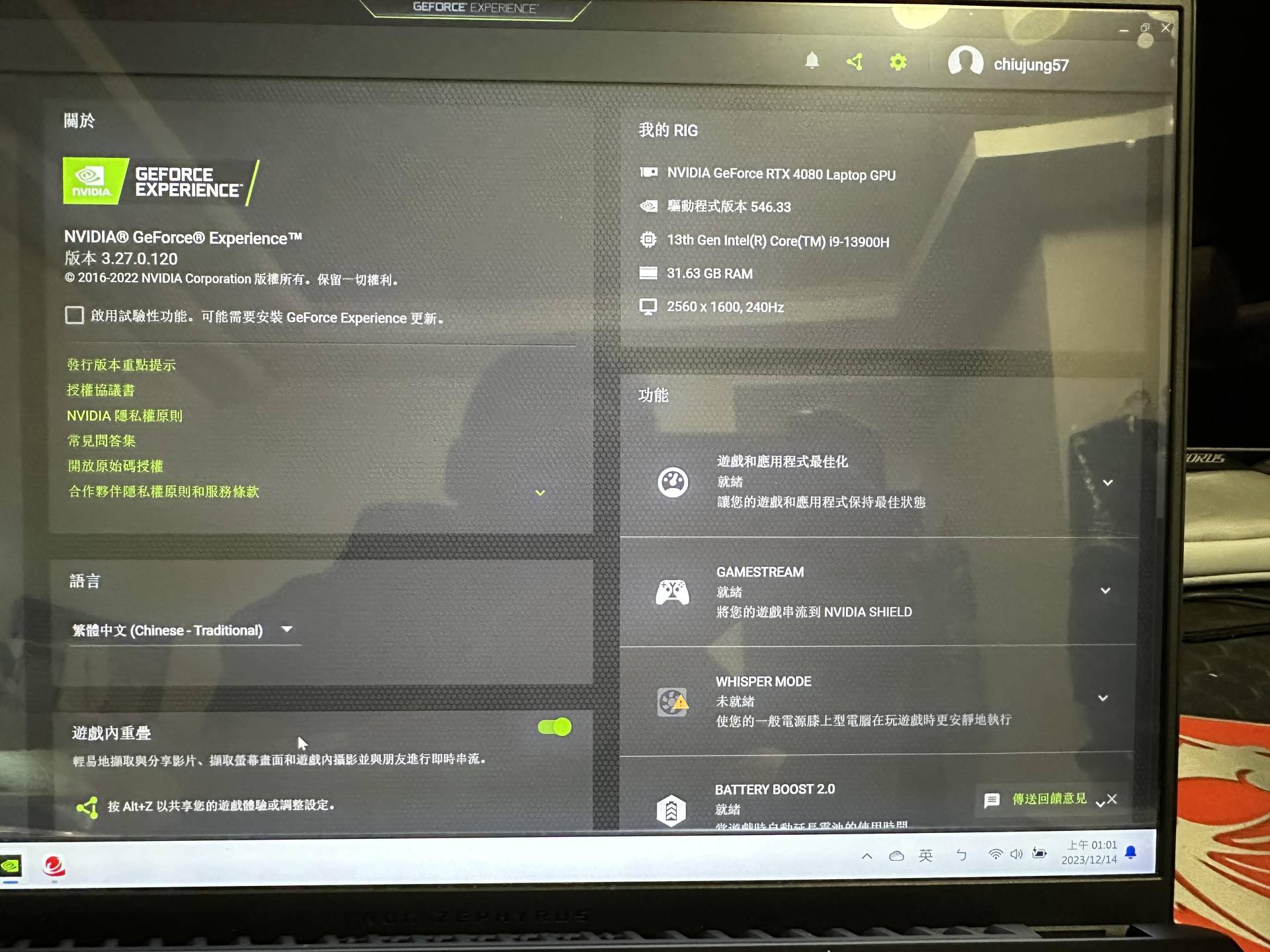 【問題】請問各位的Nvidia GeForce的Whisper Mode是可正常開啟的嗎? @電腦應用綜合討論 哈啦板 - 巴哈姆特