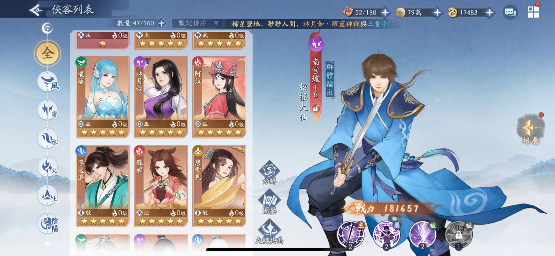 【問題】新手微課求健檢提問 新仙劍奇俠傳之揮劍問情 哈啦板 巴哈姆特