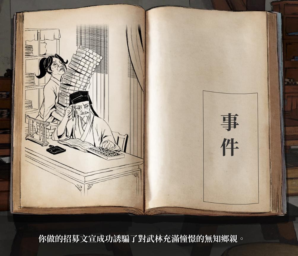 RE:【攻略】講經樓—試玩版Lv2第一年劇情整理(注意，劇透，字多，圖多，慎點) @活俠傳 哈啦板 - 巴哈姆特