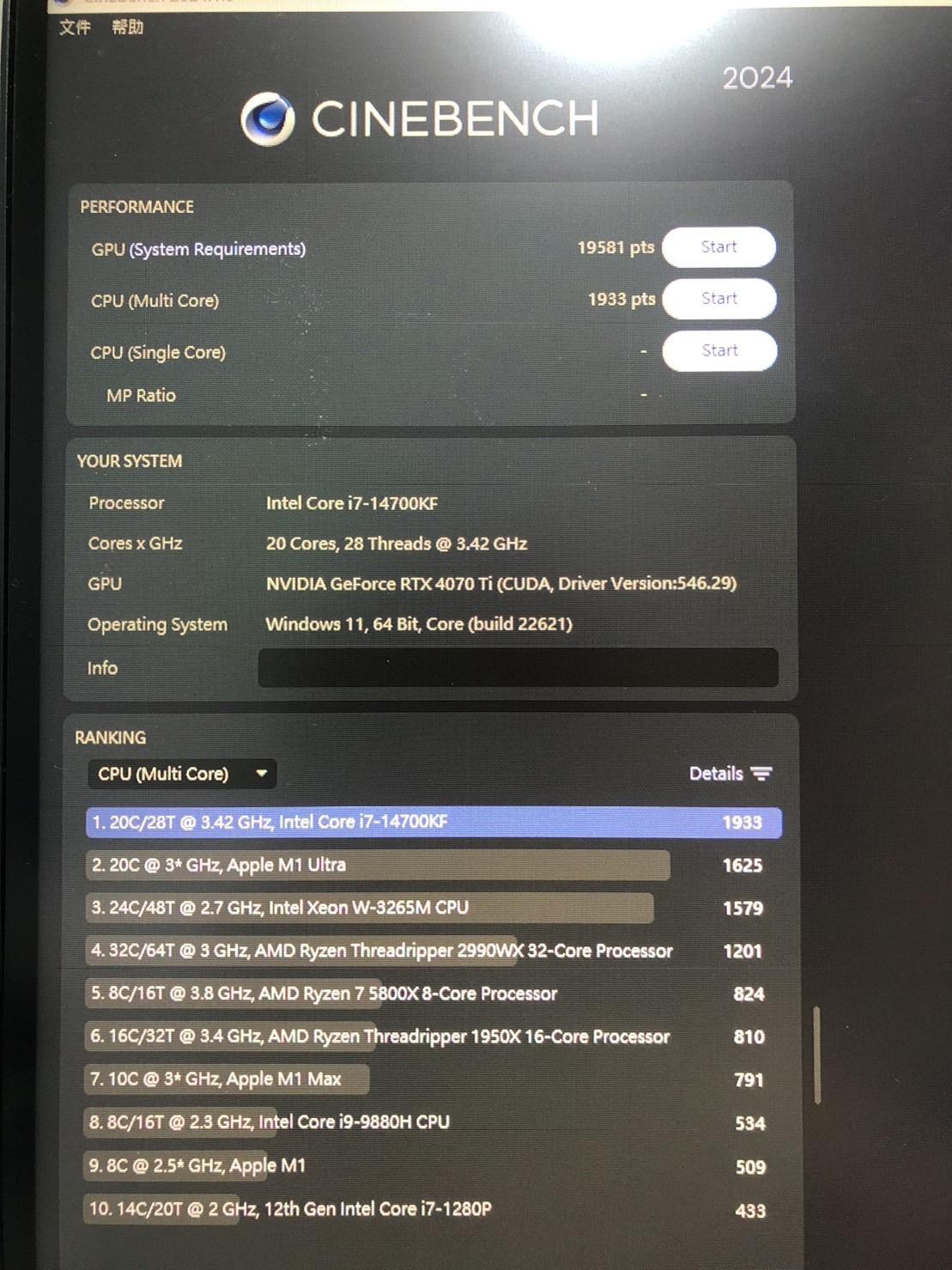 RE:【情報】Cinebench R24 (2024) 正式推出! 包含 GPGPU Benchmark 測試項目 @電腦應用綜合討論 哈啦板 ...