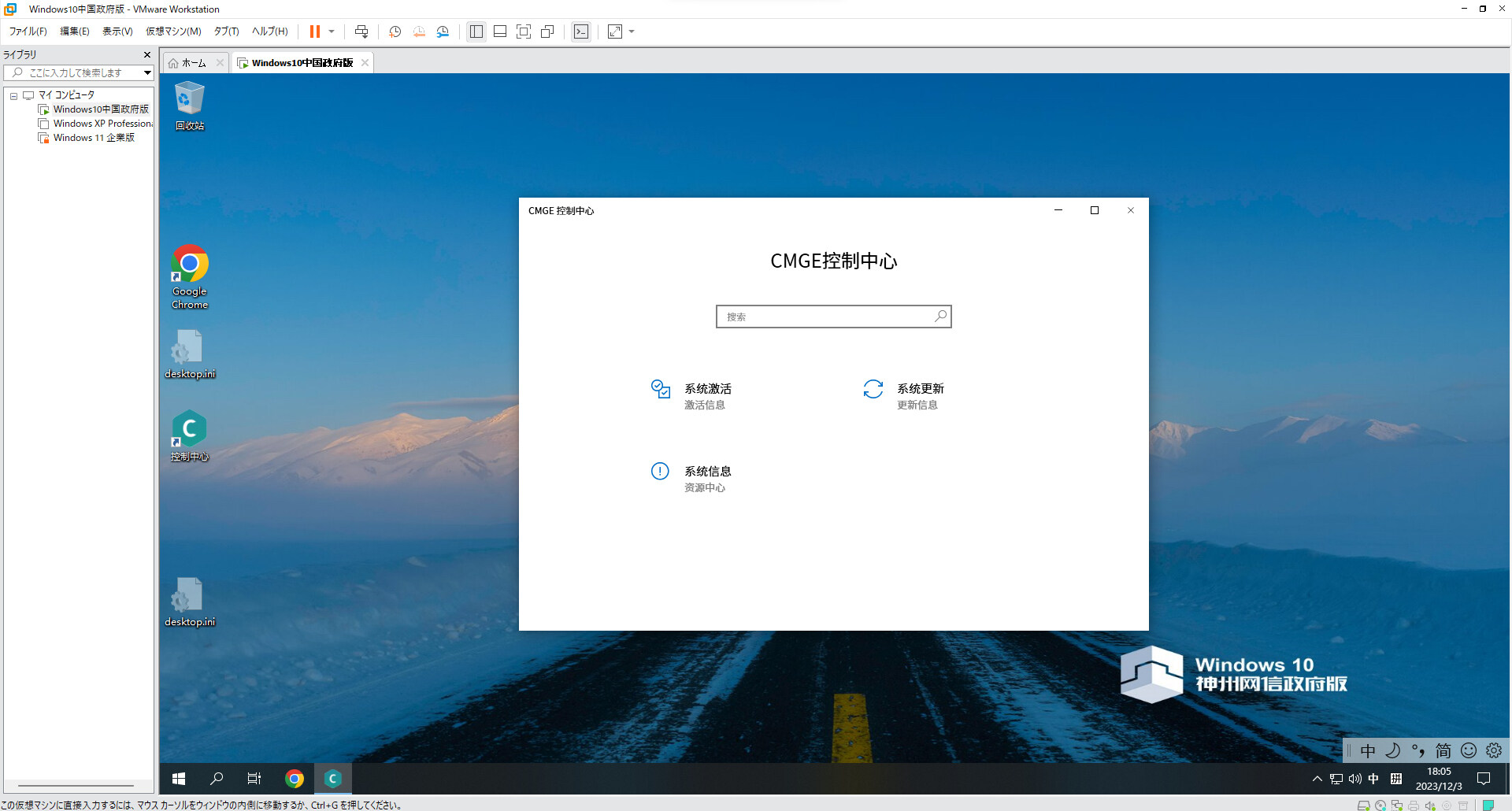【討論】Windows10神州網信政府版V2022-L版本體驗 @電腦應用綜合討論 哈啦板 - 巴哈姆特