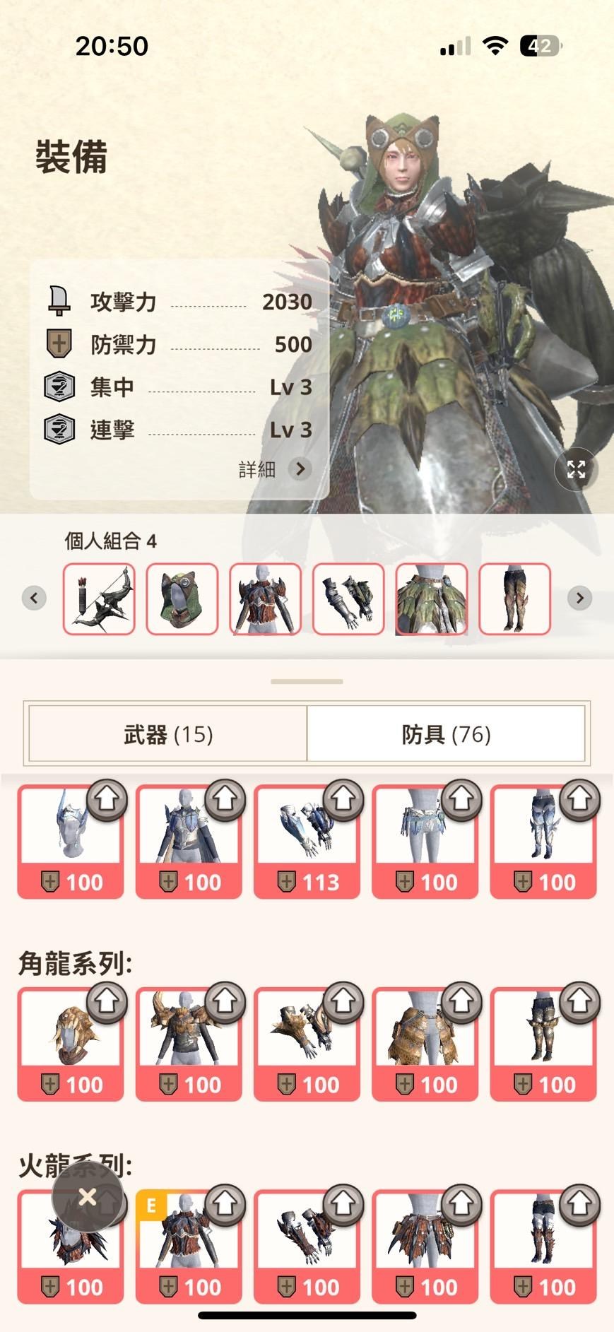 【問題】有沒有人把MHN當成成就遊戲在玩的? 達成絕大多數可完成徽章金牌那種! @Monster Hunter Now 哈啦板 - 巴哈姆特