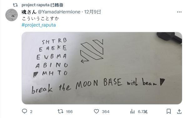 【攻略】maimai日版解謎活動「project_raputa」全過程+解歌懶人包 @maimai 哈啦板 - 巴哈姆特