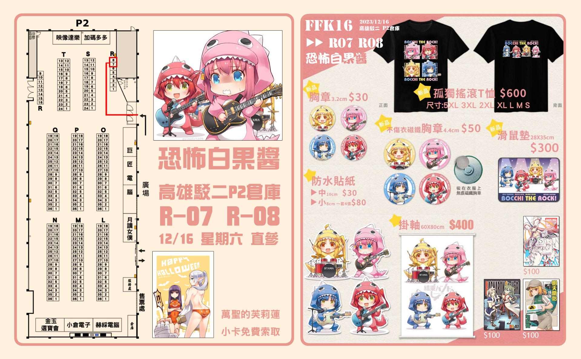 FFK16 12/16 直參ヾ(*´∀ ˋ*)ﾉ - ultramangaia的創作 - 巴哈姆特