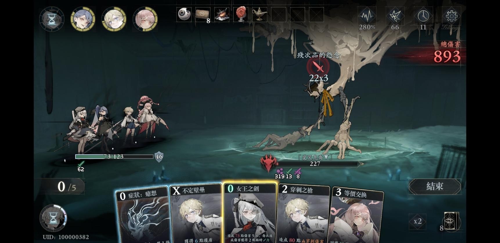 【心得】用新手送的初始角色幾乎無傷過第二章boss @忘卻前夜 Morimens 哈啦板 - 巴哈姆特