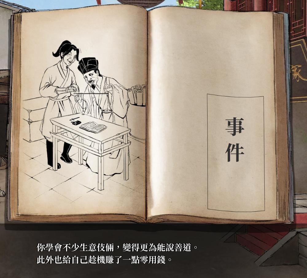 RE:【攻略】講經樓—試玩版Lv2第一年劇情整理(注意，劇透，字多，圖多，慎點) @活俠傳 哈啦板 - 巴哈姆特