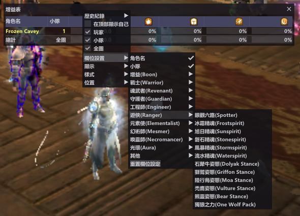 【心得】Arcdps與其擴展插件繁化發布 (2024/3/11 新增 ArcDPS 6個詞條) @激戰 2（Guild Wars 2 ） 哈啦板 - 巴哈姆特