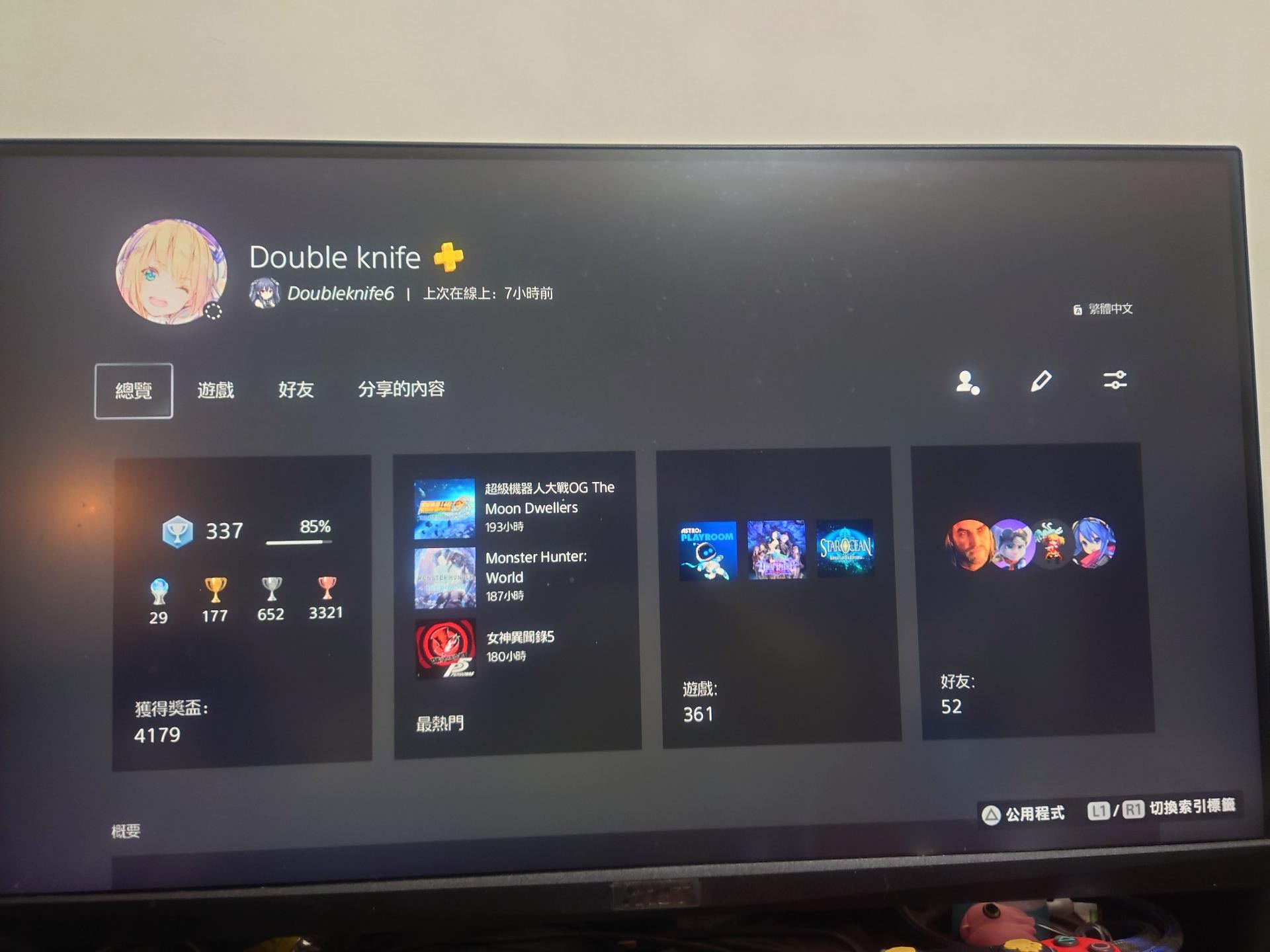 次世代家用主機 PS5 1218A型開箱 !! (內含詳細開箱介紹與購買遊戲心得 - tu88694的創作 - 巴哈姆特