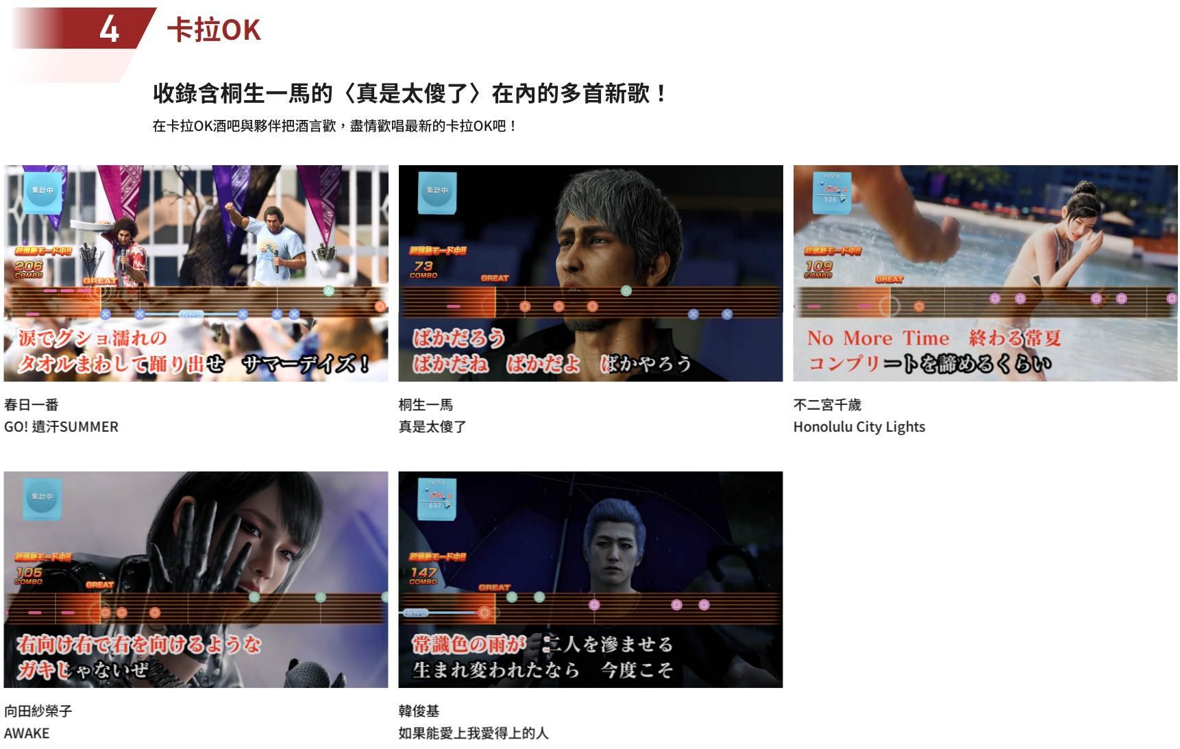 《人中之龍8》娛樂場所公開 - sai08092003的創作 - 巴哈姆特