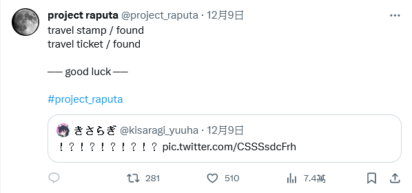 【攻略】maimai日版解謎活動「project_raputa」全過程+解歌懶人包 @maimai 哈啦板 - 巴哈姆特