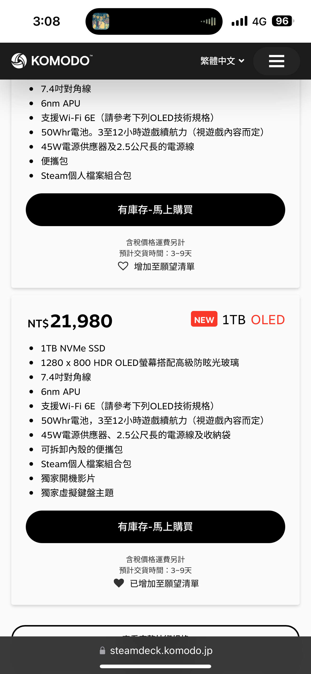 【情報】KOMODO有現貨 @Steam 綜合討論板 哈啦板 - 巴哈姆特