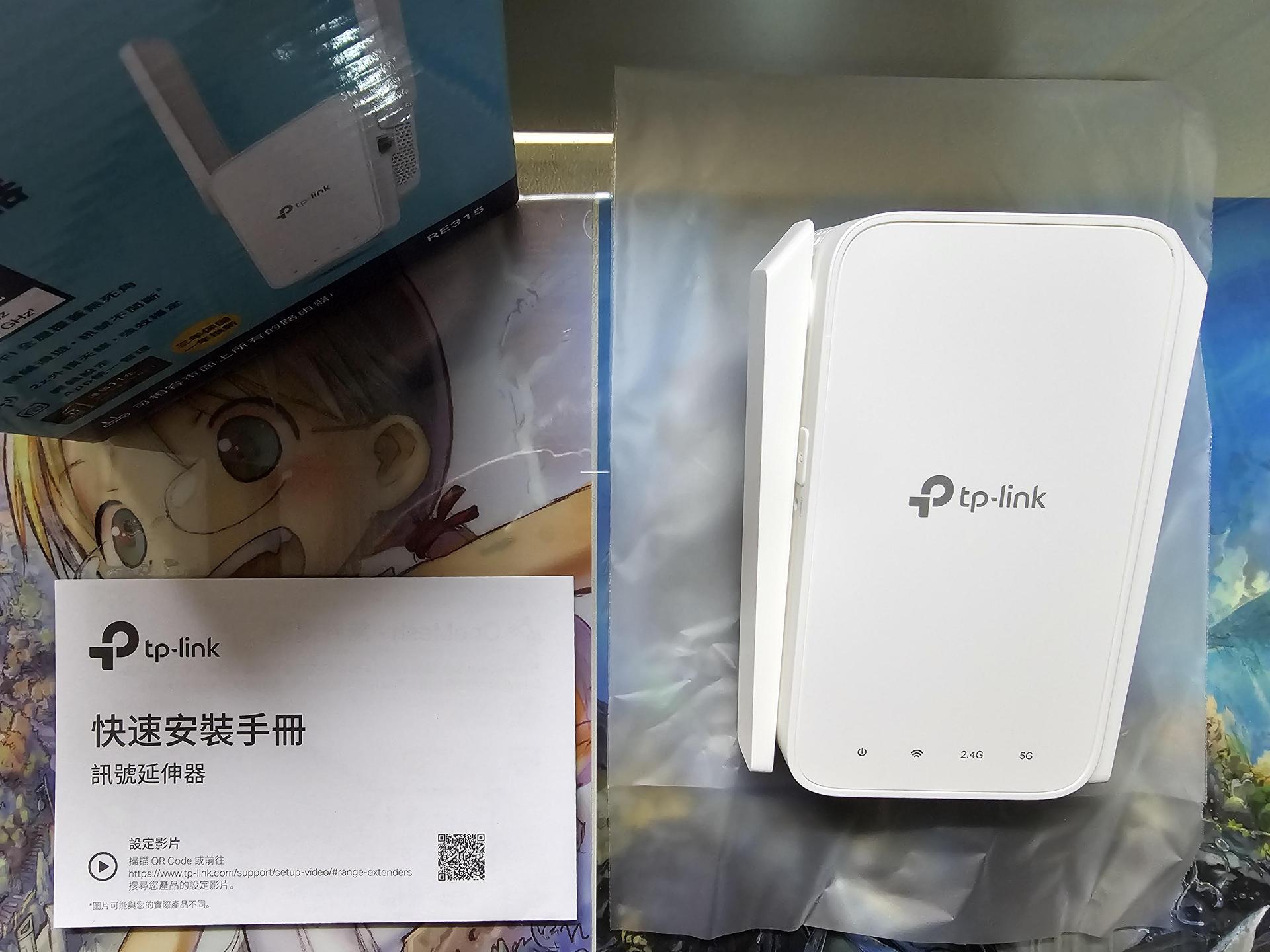 打造無縫接軌的網路環境 | TP-Link RE315 AC1200 OneMesh 雙頻無線網路 WiFi訊號延伸器 | 純開箱 ...