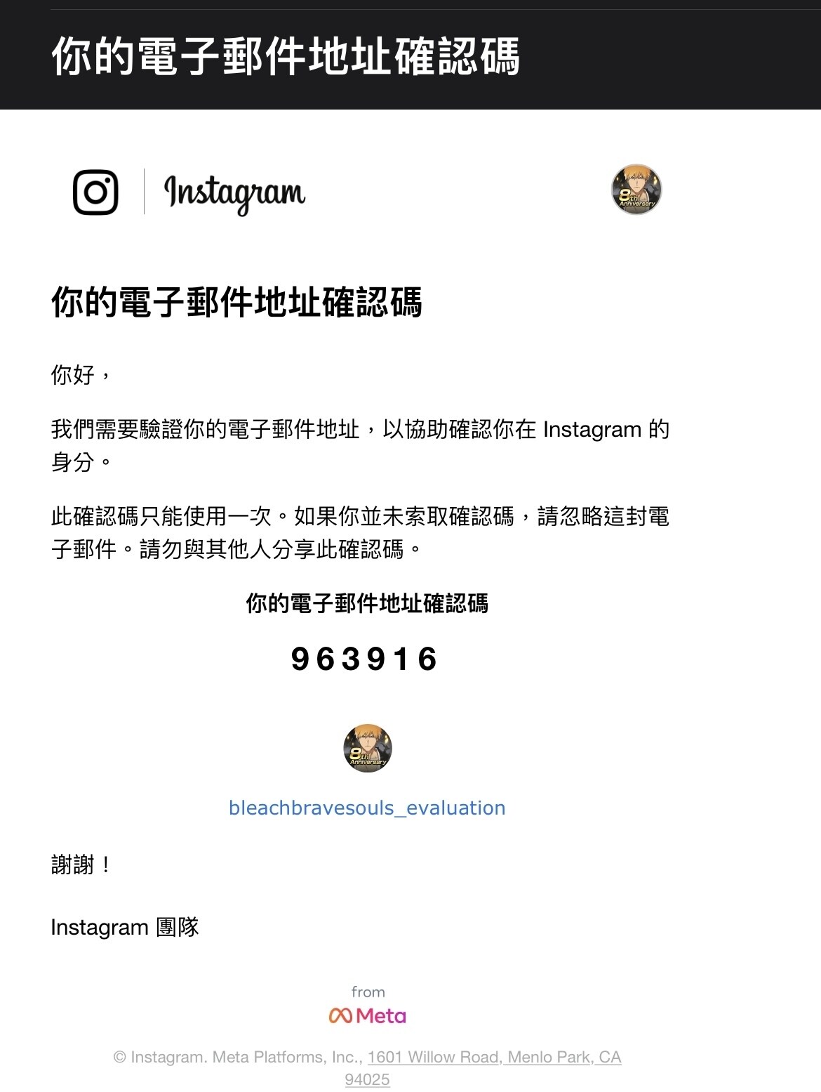 RE:【心得】Instagram 角色綜合評價攻略 @BLEACH 死神 Brave Souls 哈啦板 - 巴哈姆特