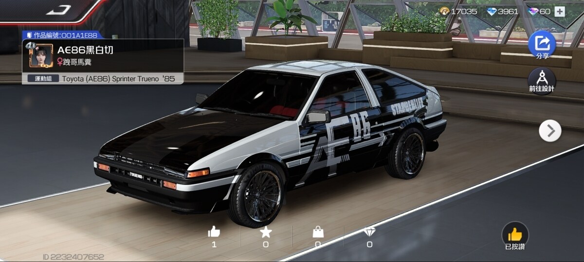 【討論】AE86塗裝分享 (免費) @巔峰極速 Racing Master 哈啦板 - 巴哈姆特