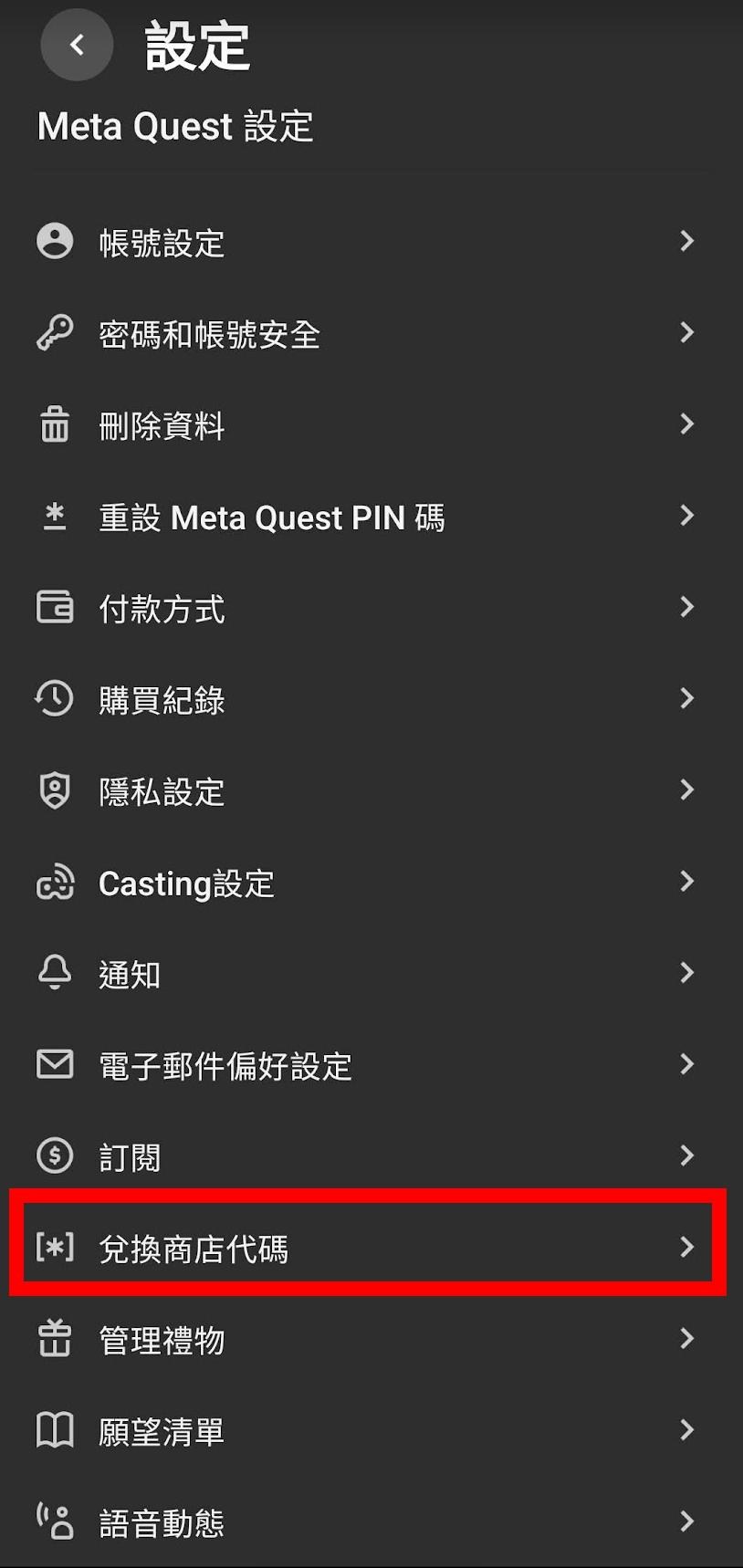 【心得】Meta Quest 買遊戲的遊戲攻略 @VR 虛擬實境綜合討論 哈啦板 - 巴哈姆特