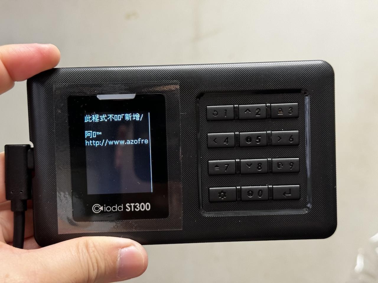 【心得】工具人之工具箱，iodd ST300 外置硬碟盒（帶ISO/VHD模擬器） @電腦應用綜合討論 哈啦板 - 巴哈姆特