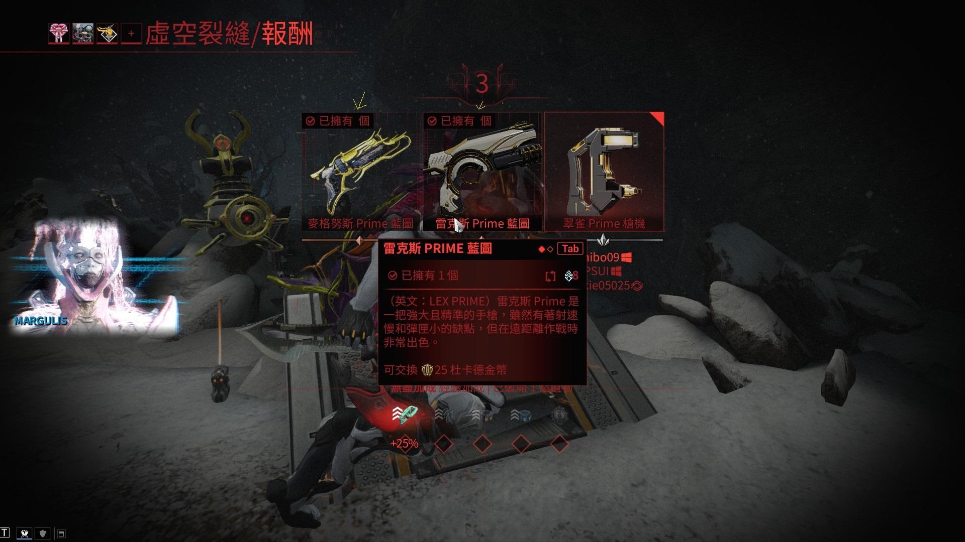 Traditional Chinese: Abnormal Display of Void Rewards Quantity - 意見反饋 - Warframe Forums