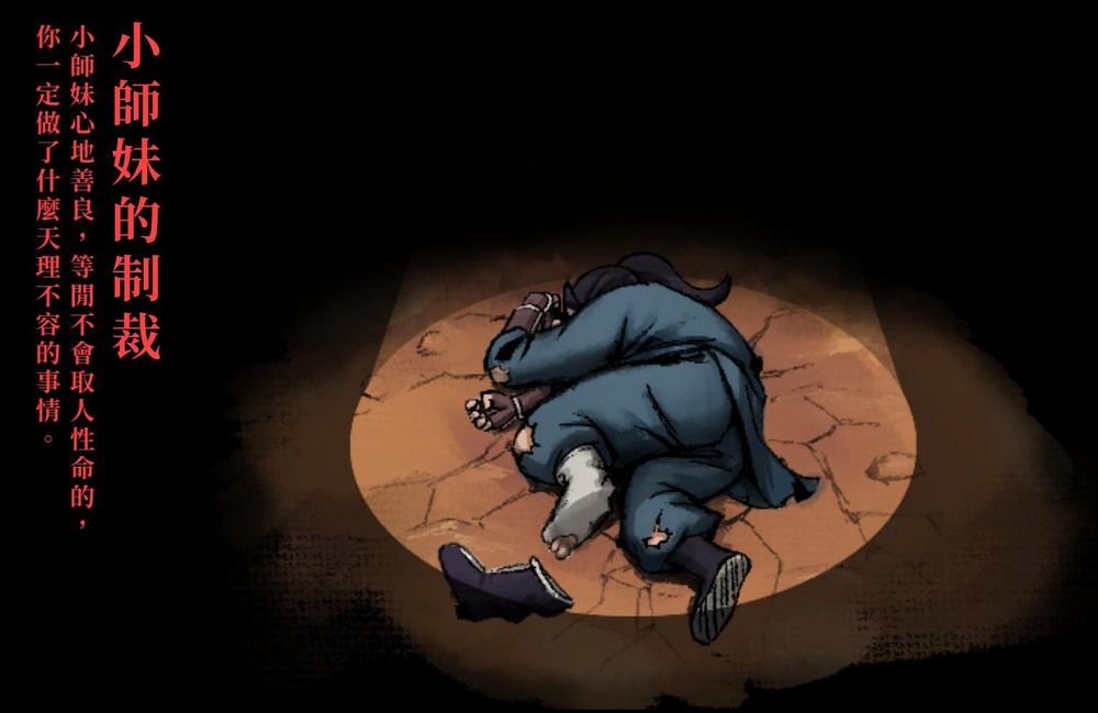 RE:【攻略】講經樓—試玩版Lv2第一年劇情整理(注意，劇透，字多，圖多，慎點) @活俠傳 哈啦板 - 巴哈姆特