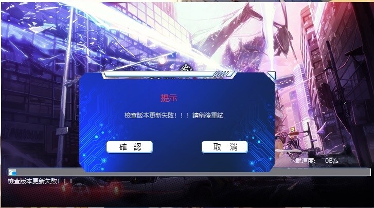 【問題】這是發生什麼事了 未來戰 哈啦板 巴哈姆特