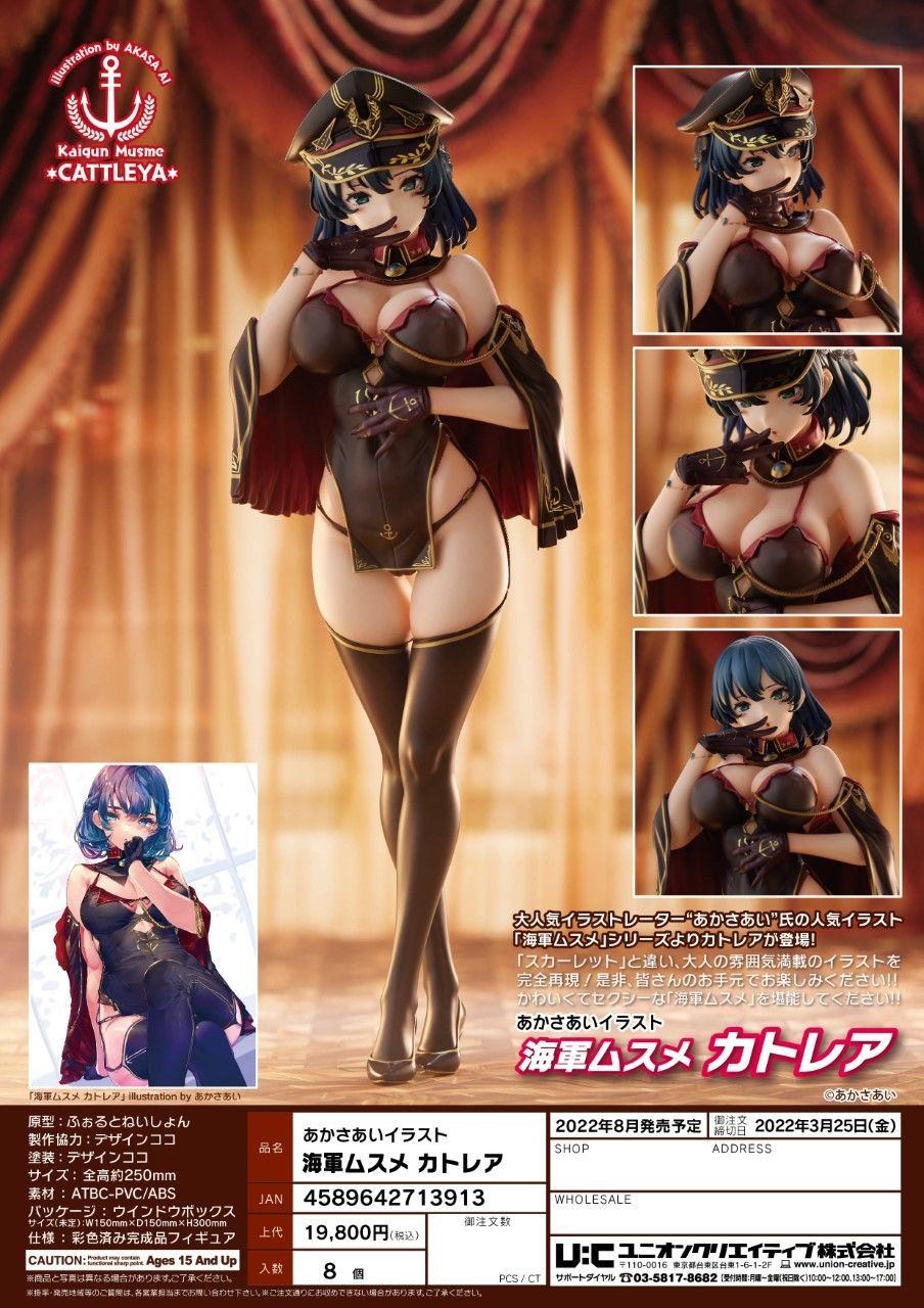 [出售] UCI 卡特蕾雅 / 代理版 Native BINDing 萌姬聯盟 豐年 1/4 0320 @ACG二手交易板 哈啦板 - 巴哈姆特