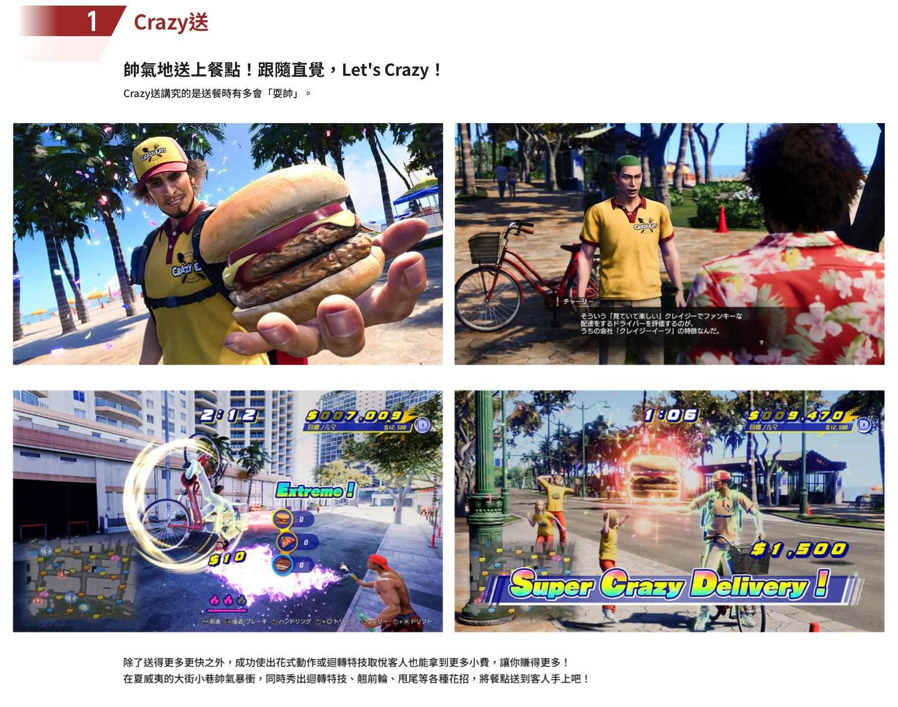 《人中之龍8》娛樂場所公開 - sai08092003的創作 - 巴哈姆特