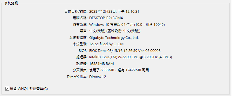 【問題】a critical error has occurred問題 @英雄聯盟 League of Legends 哈啦板 - 巴哈姆特