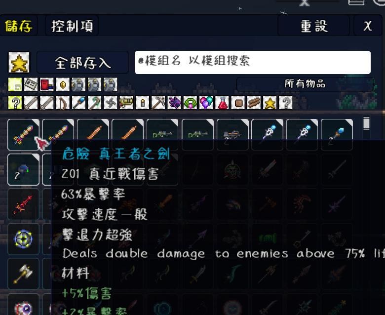 【情報】[1.4.4] Recipe Browser & MagicStorage 注音輸入模組（更新：2023/12/24 ...