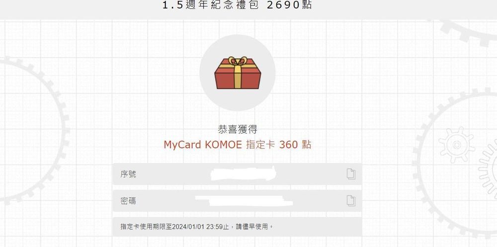 【心得】(12/27更新)小萌節又來囉！Mycard儲值回饋活動整理&分析 @賽馬娘Pretty Derby 哈啦板 - 巴哈姆特