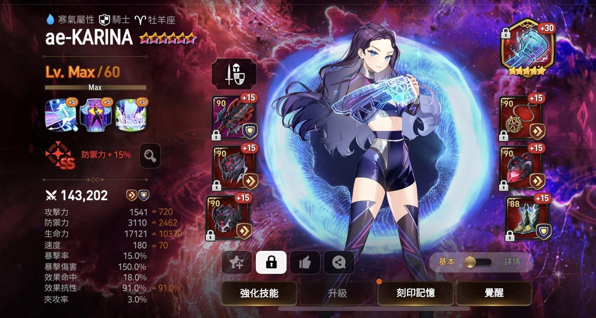 【心得】隊長 ae-Karina RTA 小心得及面板分享 @第七史詩 哈啦板 - 巴哈姆特