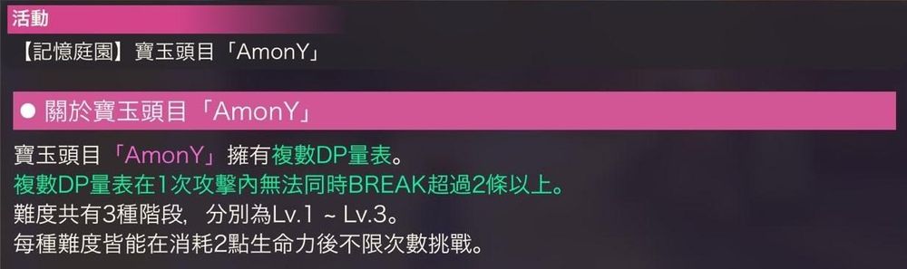 【討論】寶玉頭目(OrbBoss) III AmonY(アモンY) (2023/12/29) @緋染天空 Heaven Burns Red 哈 ...