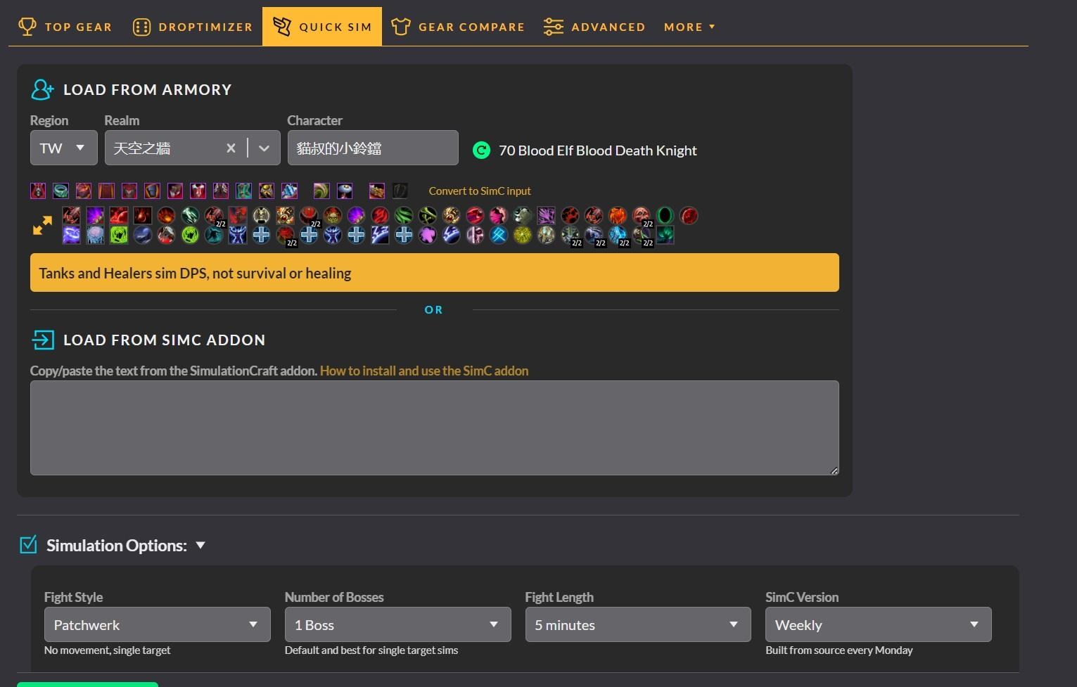 【心得】貓叔的魔獸新手tips之我的DPS數據該是多少？（raidbots模擬基礎教學） @WOW 魔獸世界 哈啦板 - 巴哈姆特