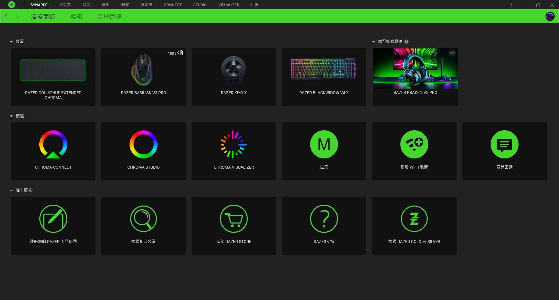 【問題】RAZER SYNAPSE 滑鼠一直讀取轉圈許多方法都試過了(以解決) @電腦應用綜合討論 哈啦板 - 巴哈姆特
