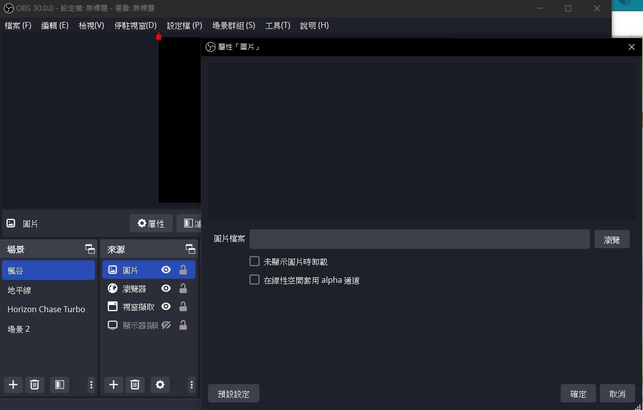 【問題】obs聊天室 @綜合實況討論板 哈啦板 - 巴哈姆特