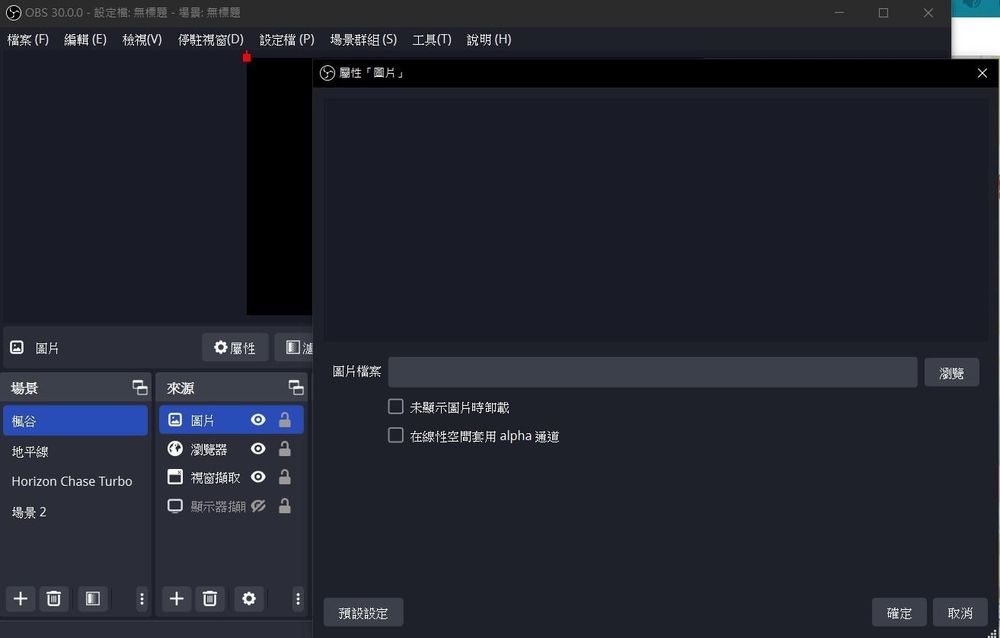 【問題】obs聊天室 @綜合實況討論板 哈啦板 - 巴哈姆特