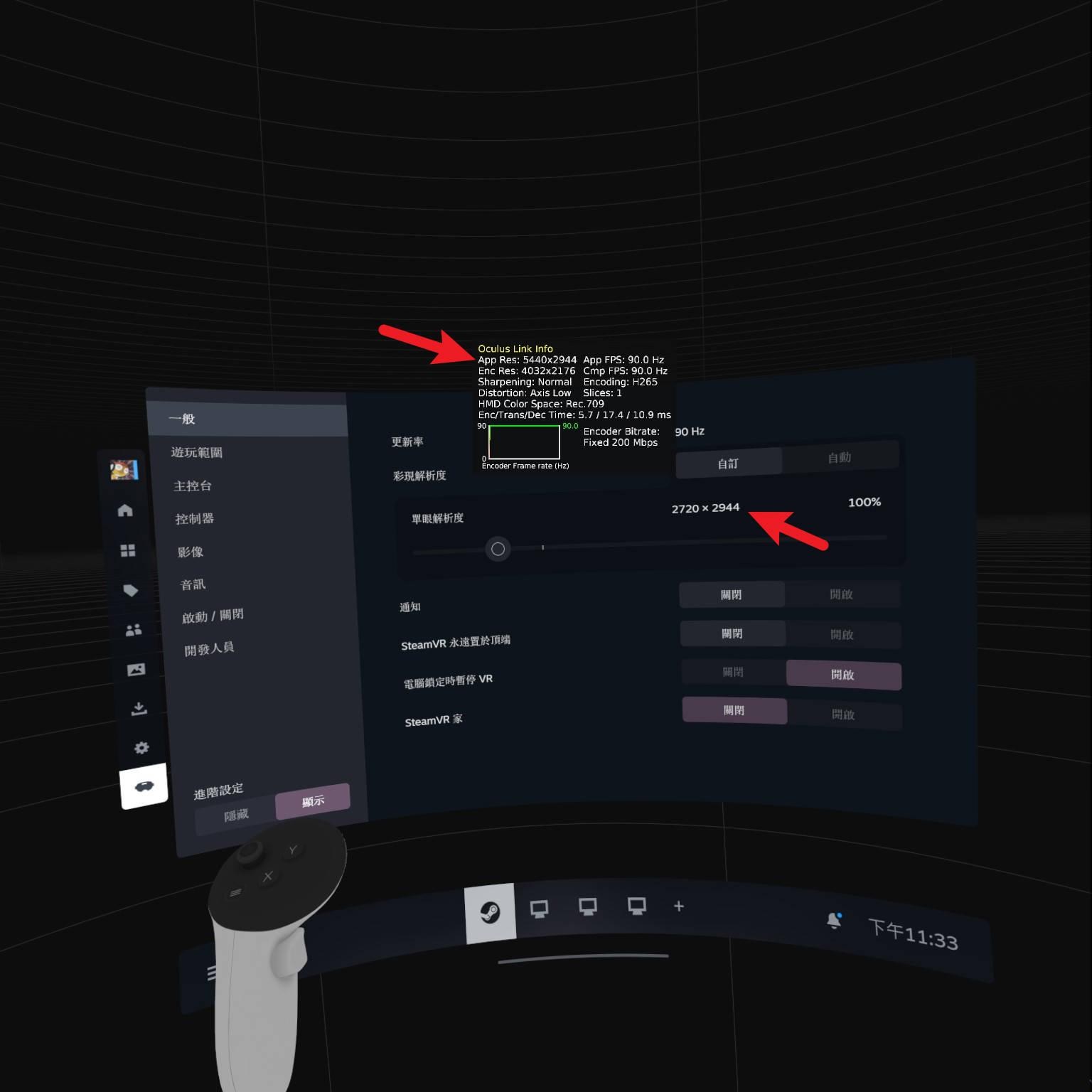 【討論】Meta Link / Virtual Desktop研究 @VR 虛擬實境綜合討論 哈啦板 - 巴哈姆特