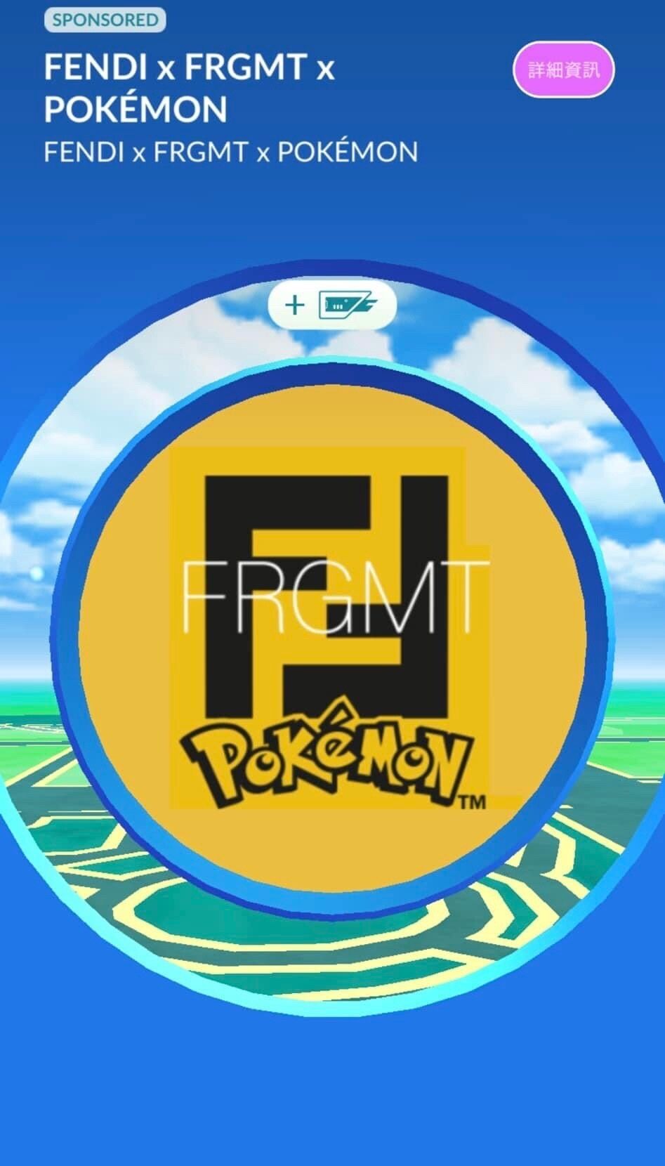 【情報】「FENDI x FRGMT x POKÉMON」聯名系列換裝道具將在Pokémon GO登場！ @Pokemon GO 哈啦板 - 巴哈姆特