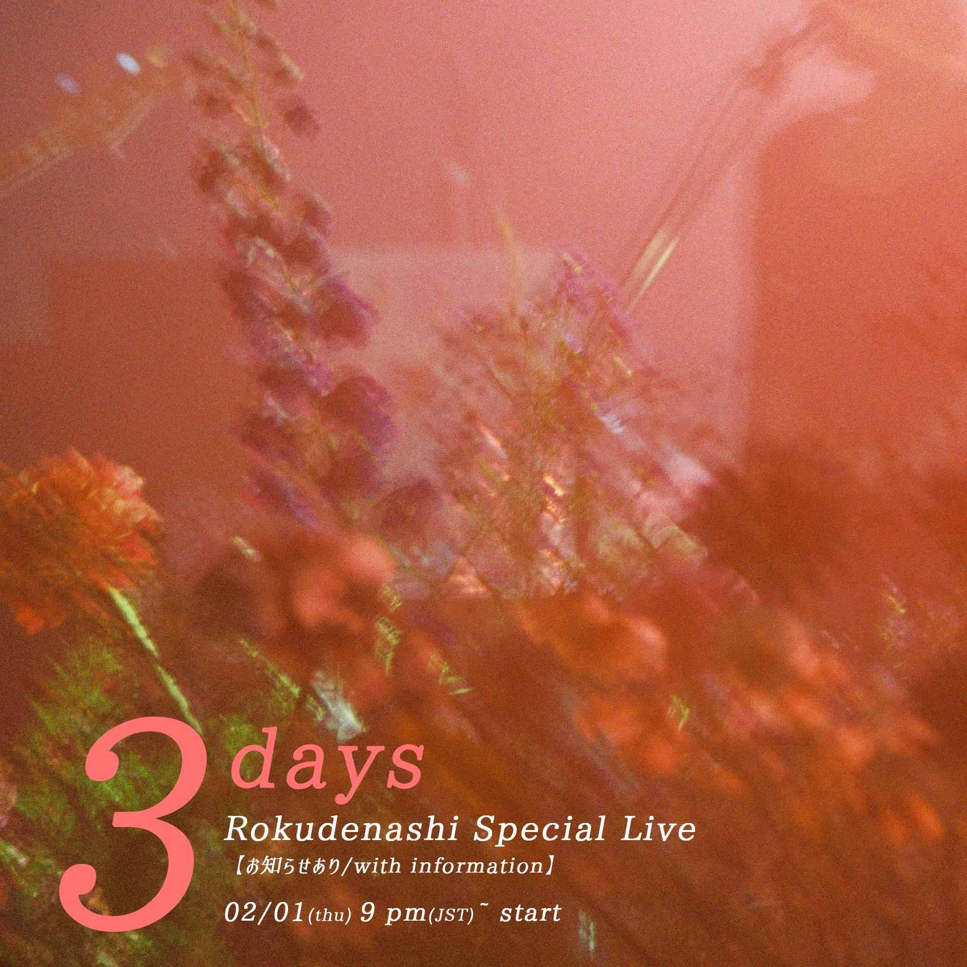 【開箱】ロクデナシ首張專輯『愛二咲花』 初回版專輯開箱 - gary87010500的創作 - 巴哈姆特