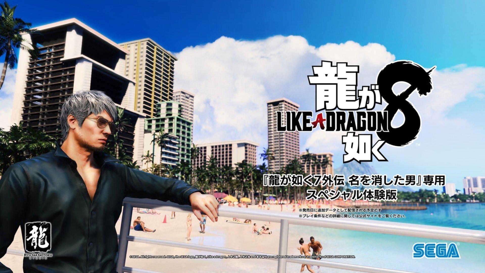 《人中之龍8》製作人「阪本寛之」訪談：主線劇情超過80小時 - sai08092003的創作 - 巴哈姆特