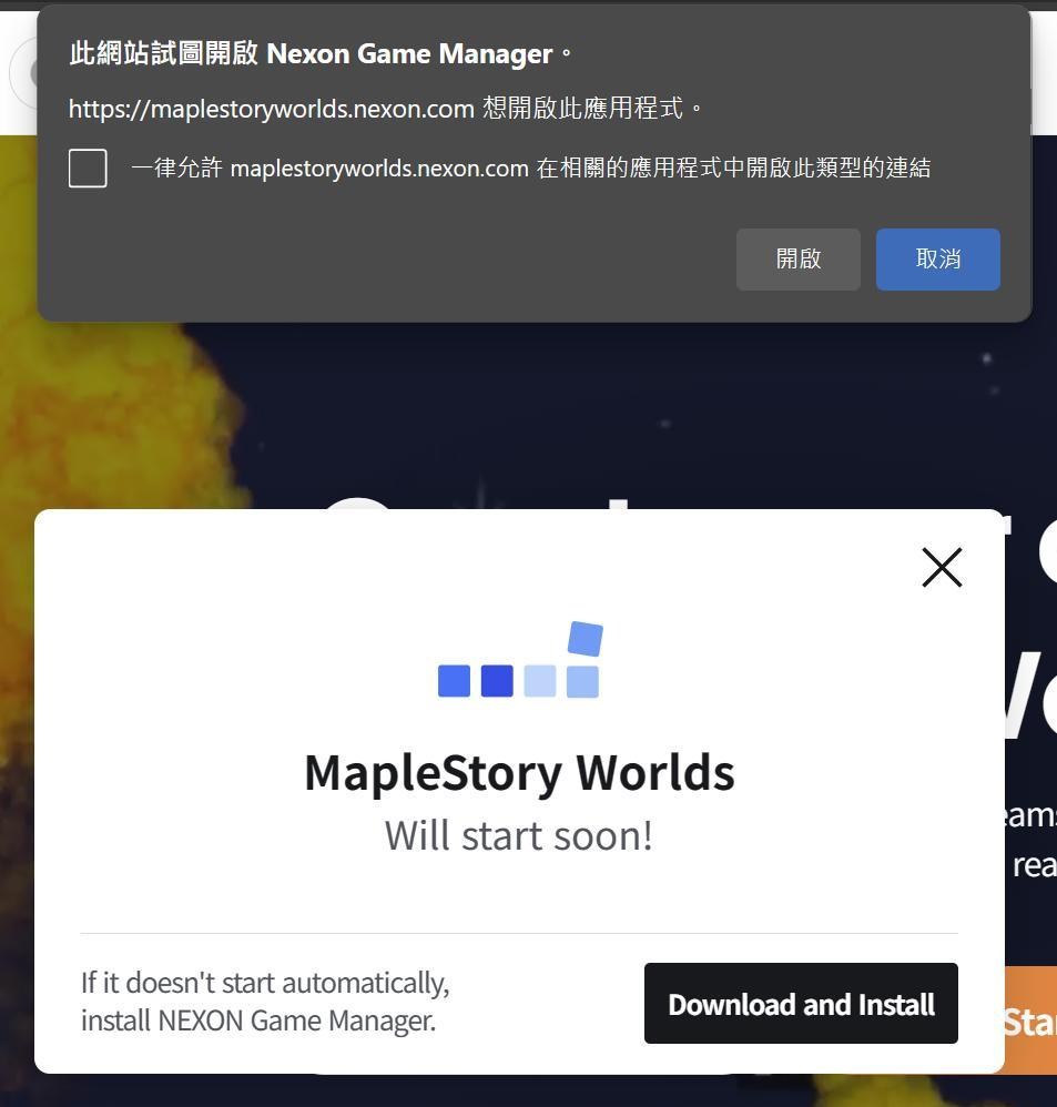 流程教學，一齊玩 MapleLand 懷舊楓之谷吧！ - w21905386的創作 - 巴哈姆特
