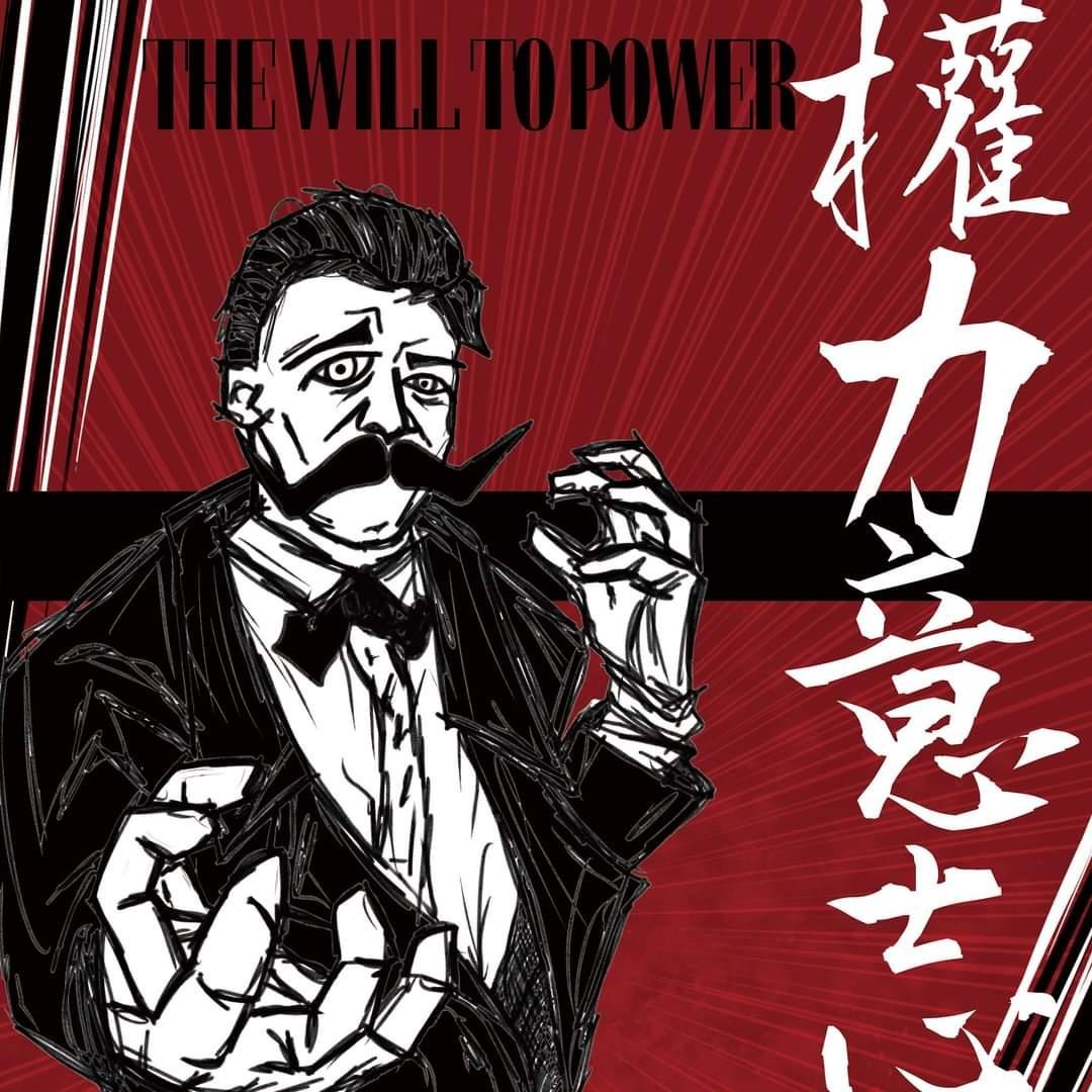 [達人專欄] 【人文專欄】今朝有酒今朝醉—初探尼采悲劇哲學和權力意志 - sawano9029的創作 - 巴哈姆特