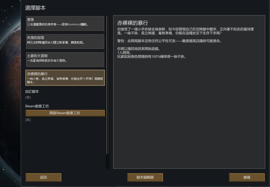 Rimworld目前在用的MOD - plokplok2的創作 - 巴哈姆特