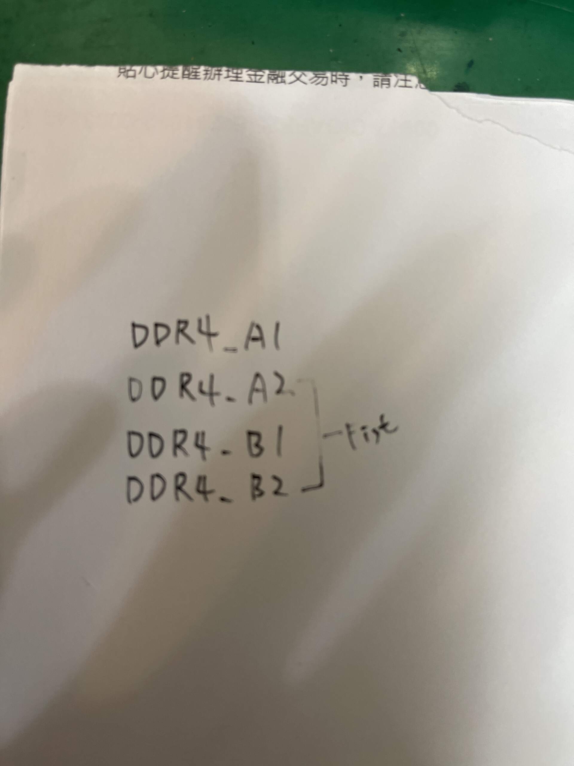 【問題】記憶體 @電腦應用綜合討論 哈啦板 - 巴哈姆特